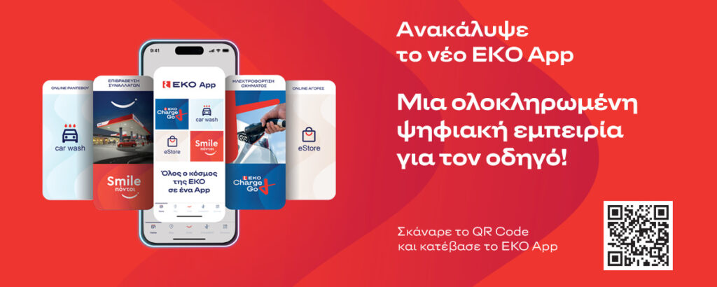 - EKO